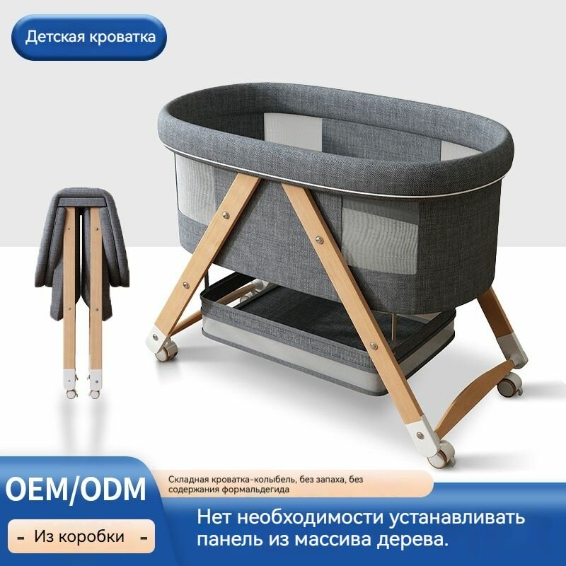 Колыбель ,57х96х78см