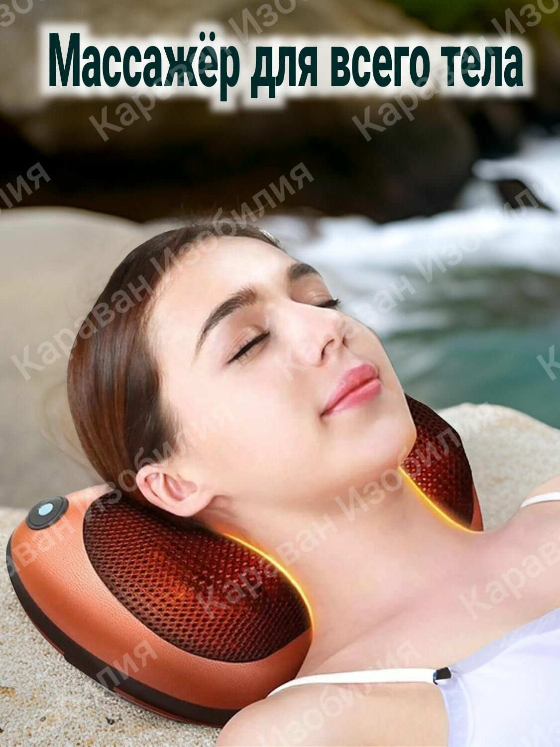 Массажер для шеи и плеч, ног, тела, спины электрический для дома и машины