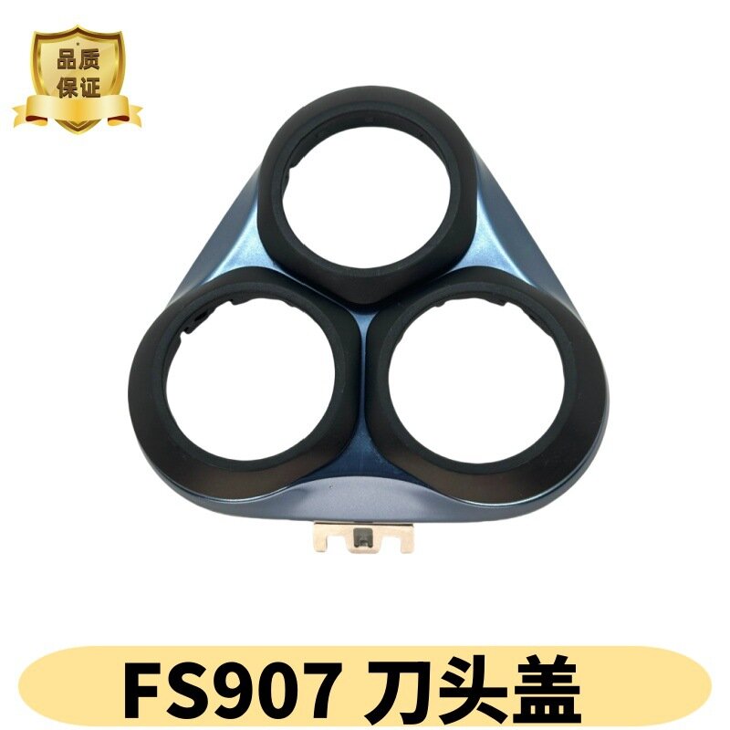 Набор аксессуаров, для бритвы Feike FS905/FS907