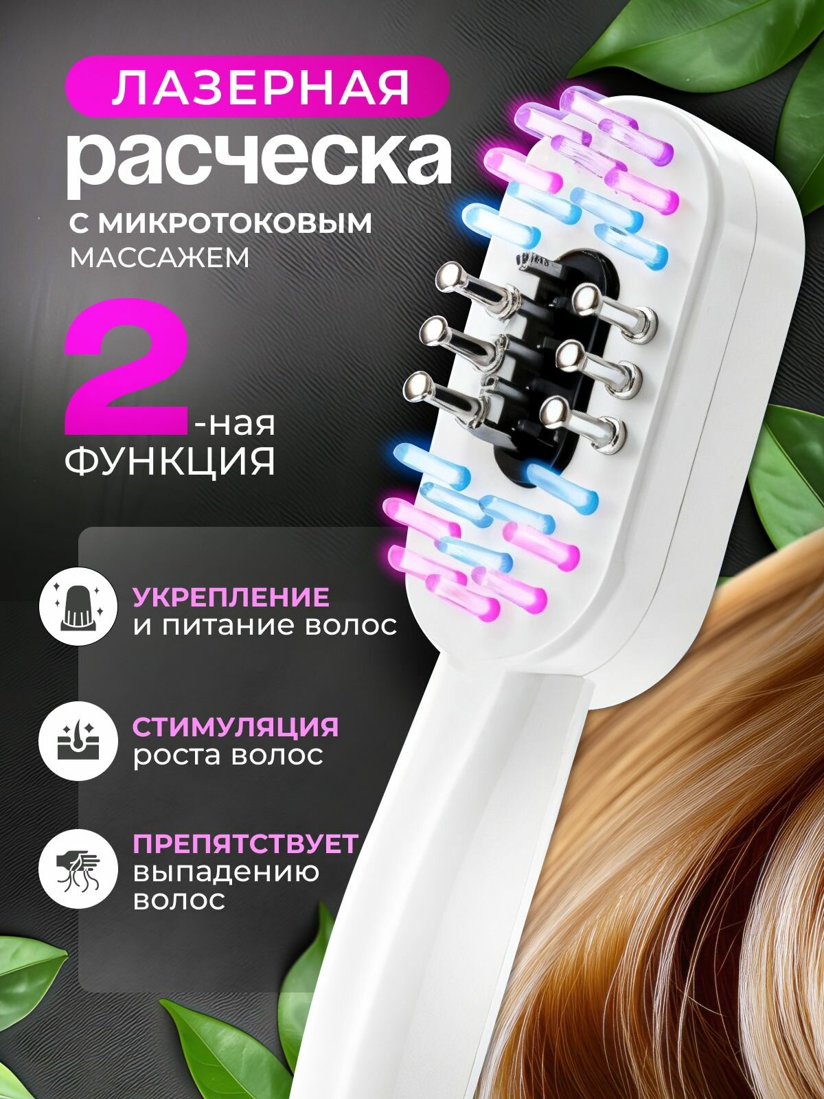 Расческа-гребень для волос "Самоотверженный труд", лазерная, металл, пластик