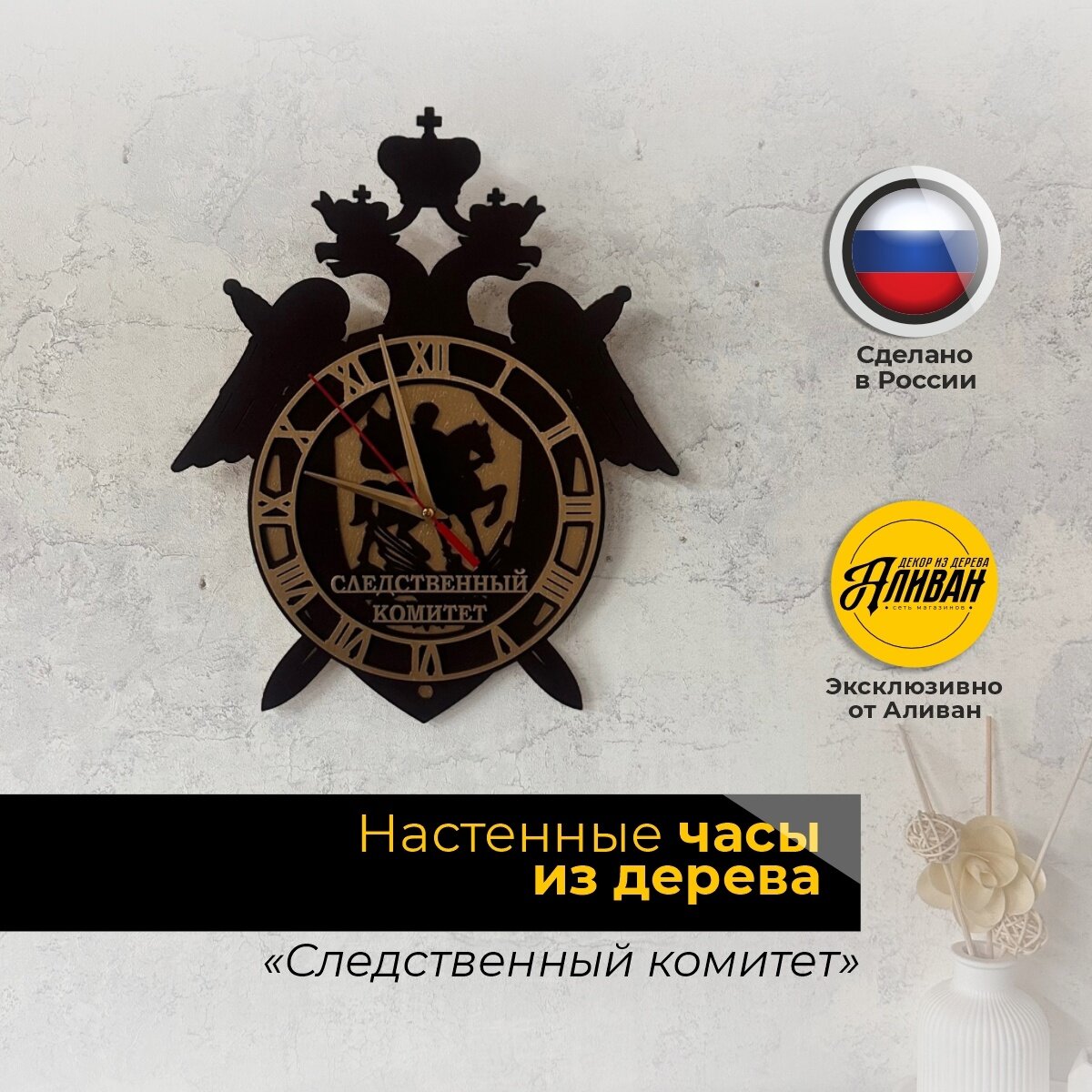 Часы настенные из дерева для следственного комитета, с бесшумным механизмом, цвет венге