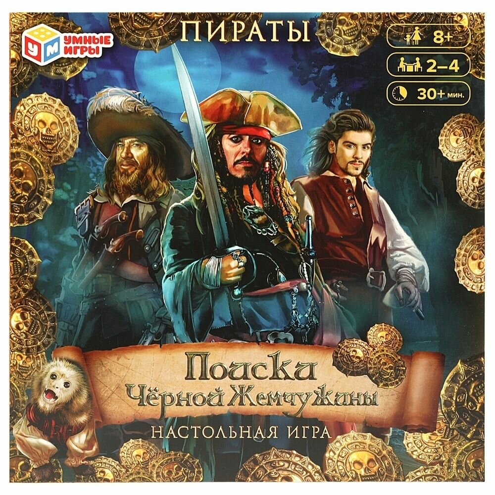 Настольная игра Умные игры "Пираты. Поиски Черной жемчужины" игровое поле, 40 карточек, фишки, кубик, в коробке, от 8 лет