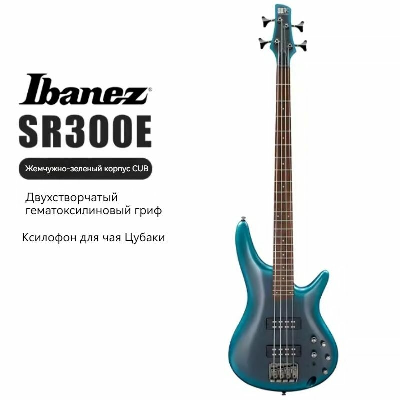 Электрический бас Ibanez SR300E