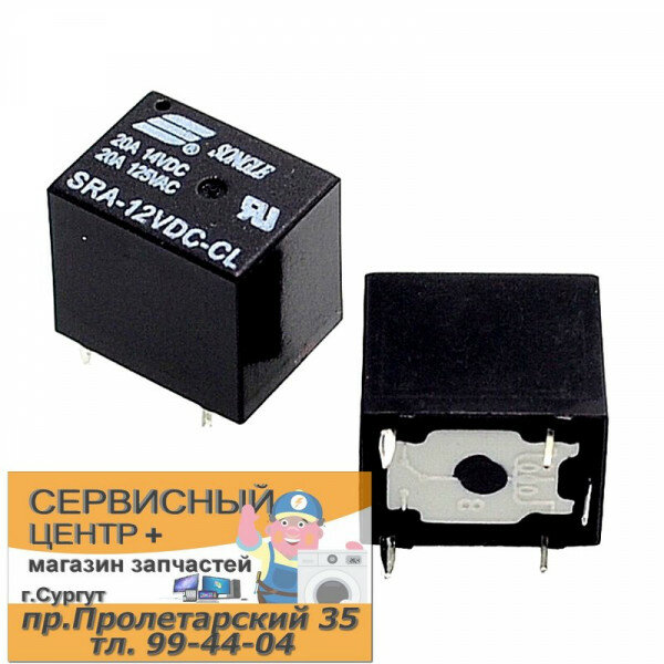 Реле SRA-12VDC-CL катушка 12V