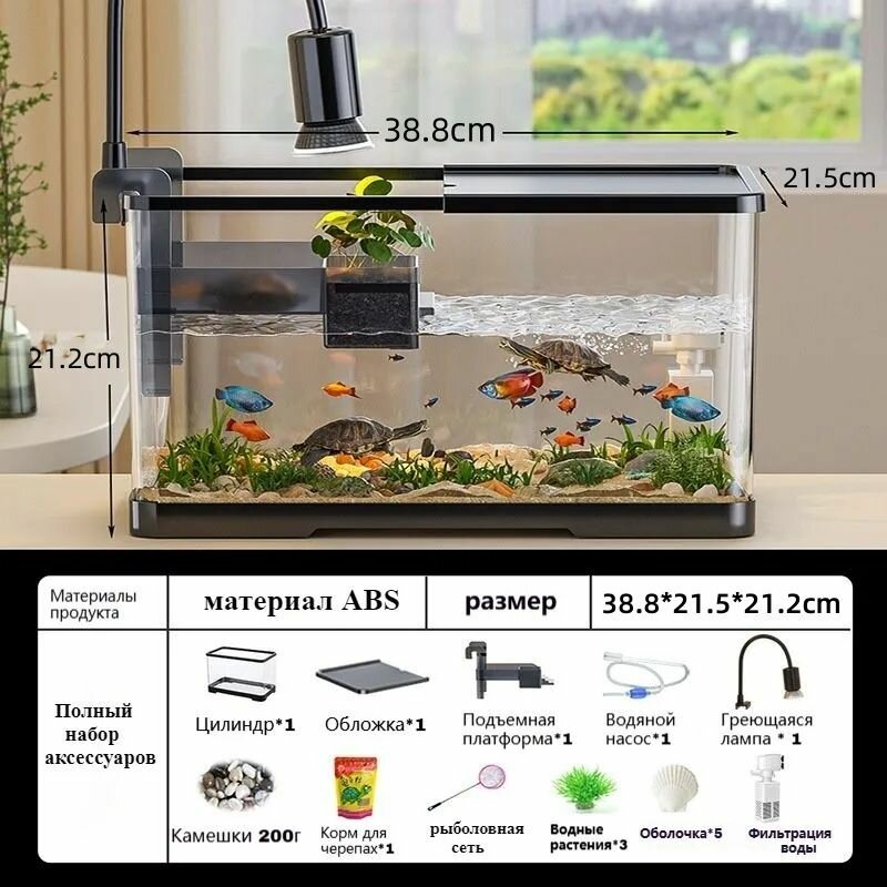 Аквариум для черепах, с водяным насосом, подсветкой, небольшим ящиком для черепах,39x21x22см
