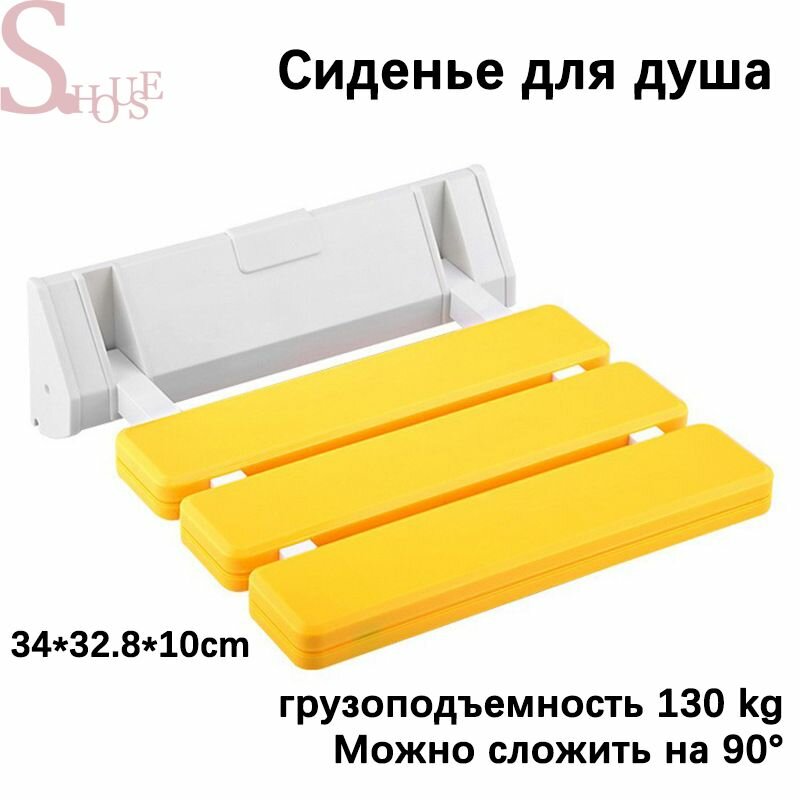 Сиденье для душевой кабины