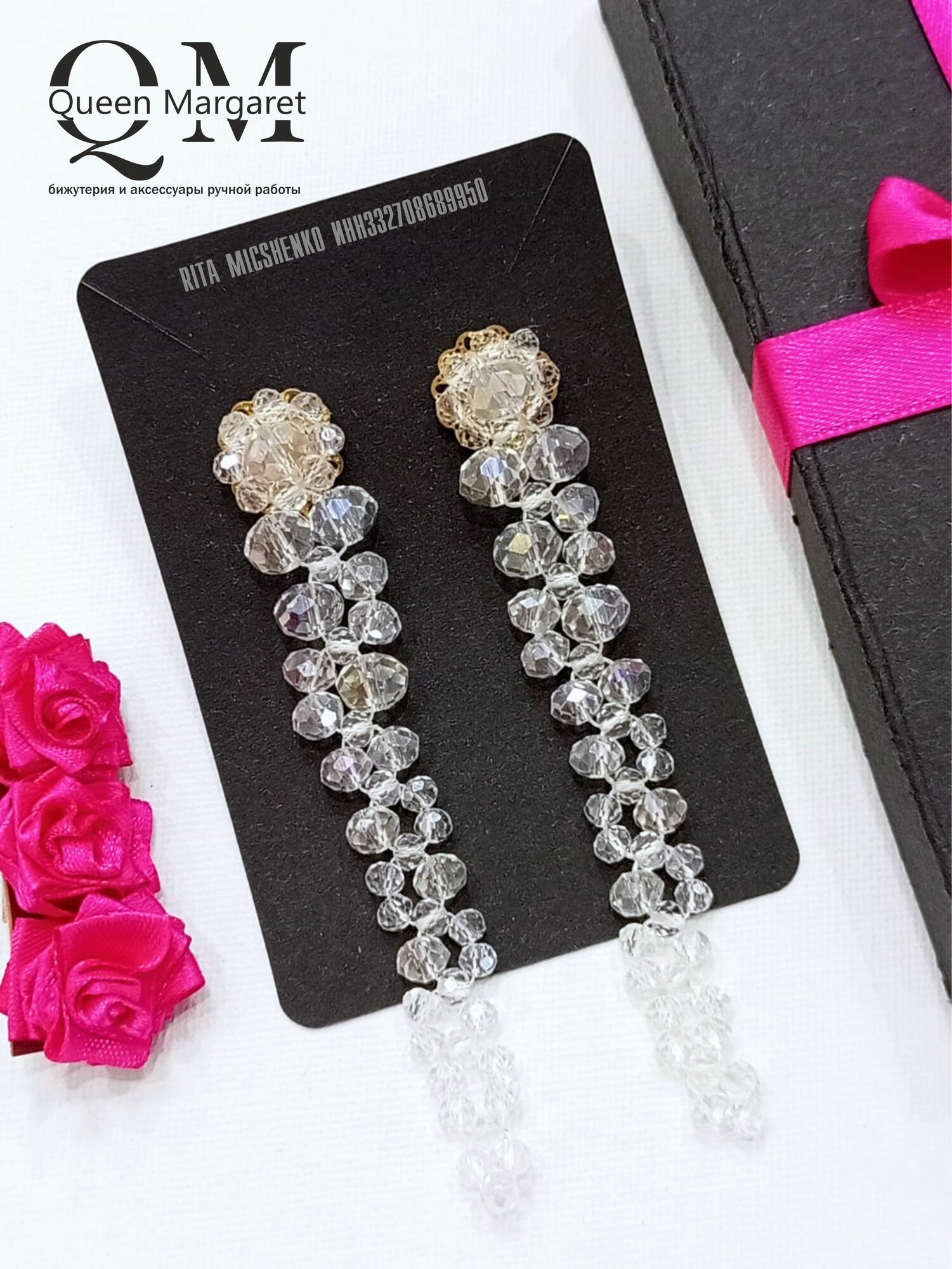 Серьги, хрусталь