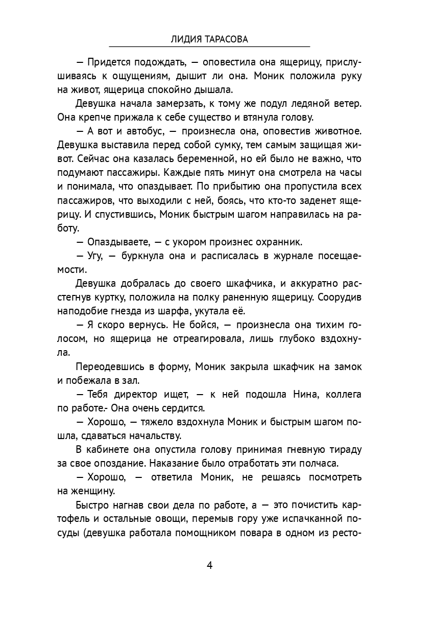 Тьма дракона — фото 1