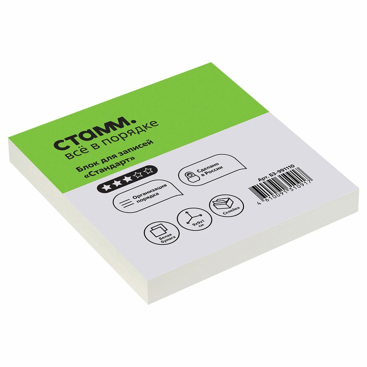 Блок-кубик для записей Стамм "Стандарт", 90x90x10мм, белый, на склейке (БЗ-991110)