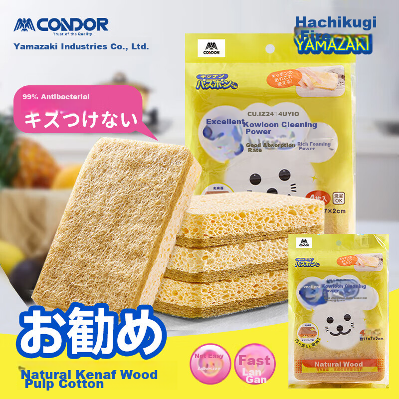 CONDOR Japanese Natural Wood Pulp Cotton Dishwashing Sponge, Kitchen Cleaning Cloth, Scouring Pad, Pot Brush, Dish Brush, Oil-Resistant, 4 Pieces, Thickened
