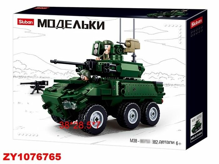 Конструктор Модельки 38-0753