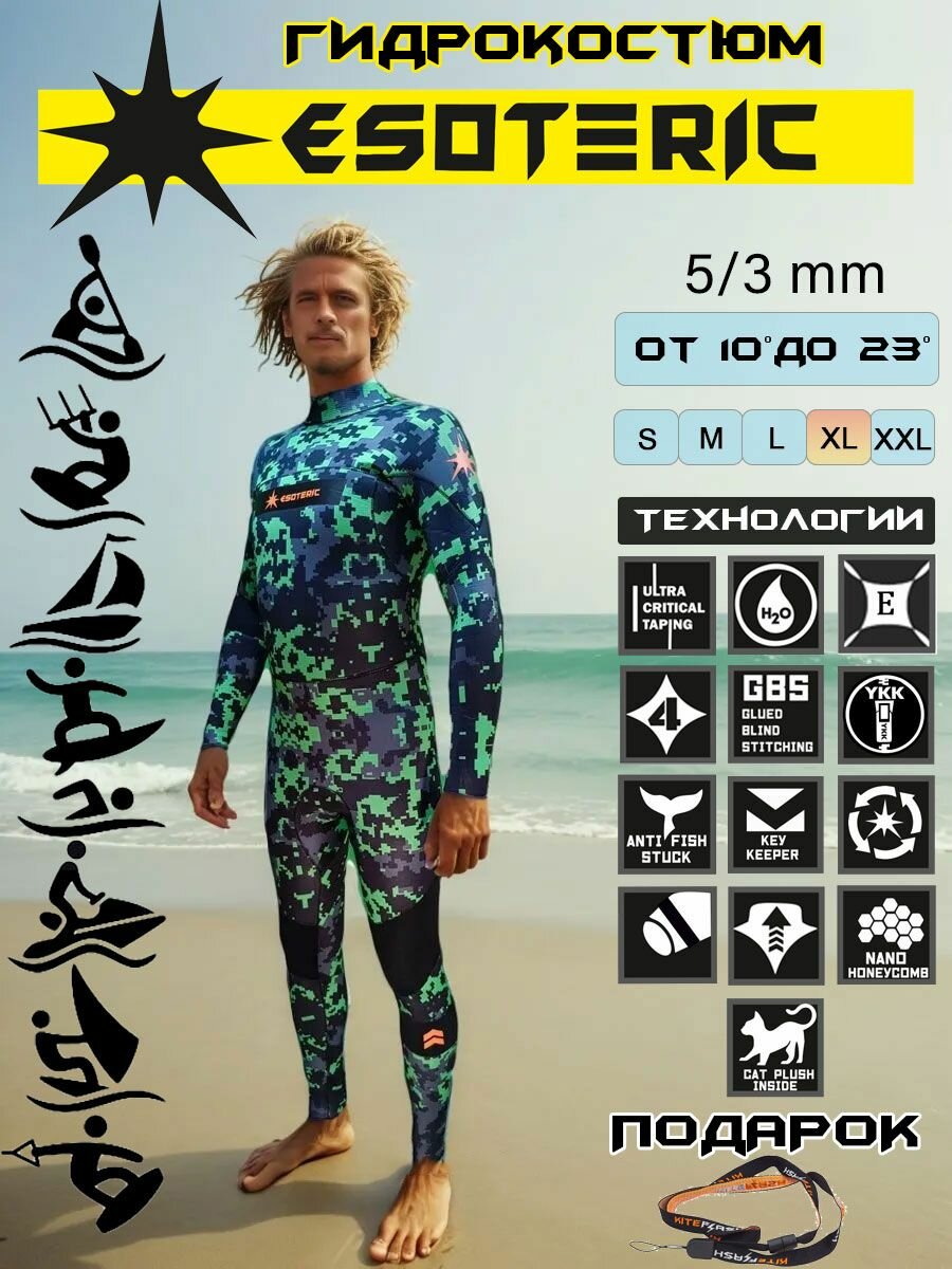 Гидрокостюм Zeus 5/3 Camoplush (XL)