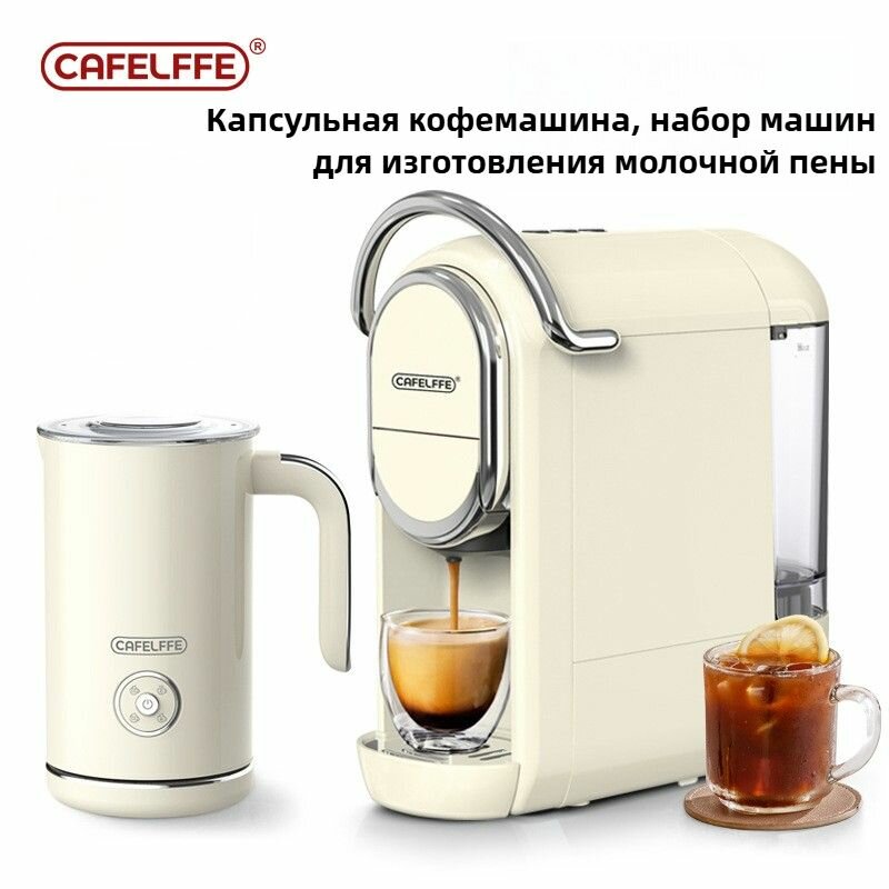 CAFELFFE Капсульная Кофемашина 3 В 1, Итальянская Капсульная Кофемашина,19 Бар