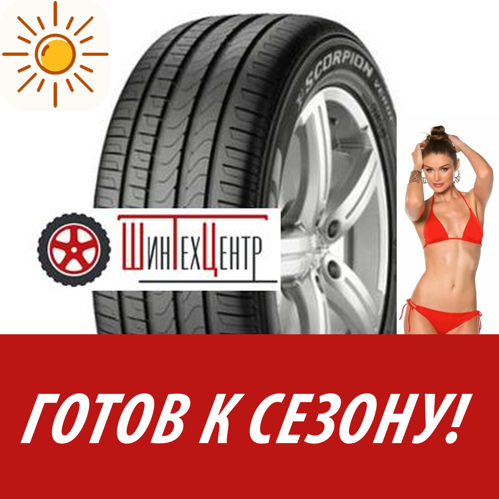 Шины летние Pirelli 235/55R18 100V Scorpion Verde для легковых авто