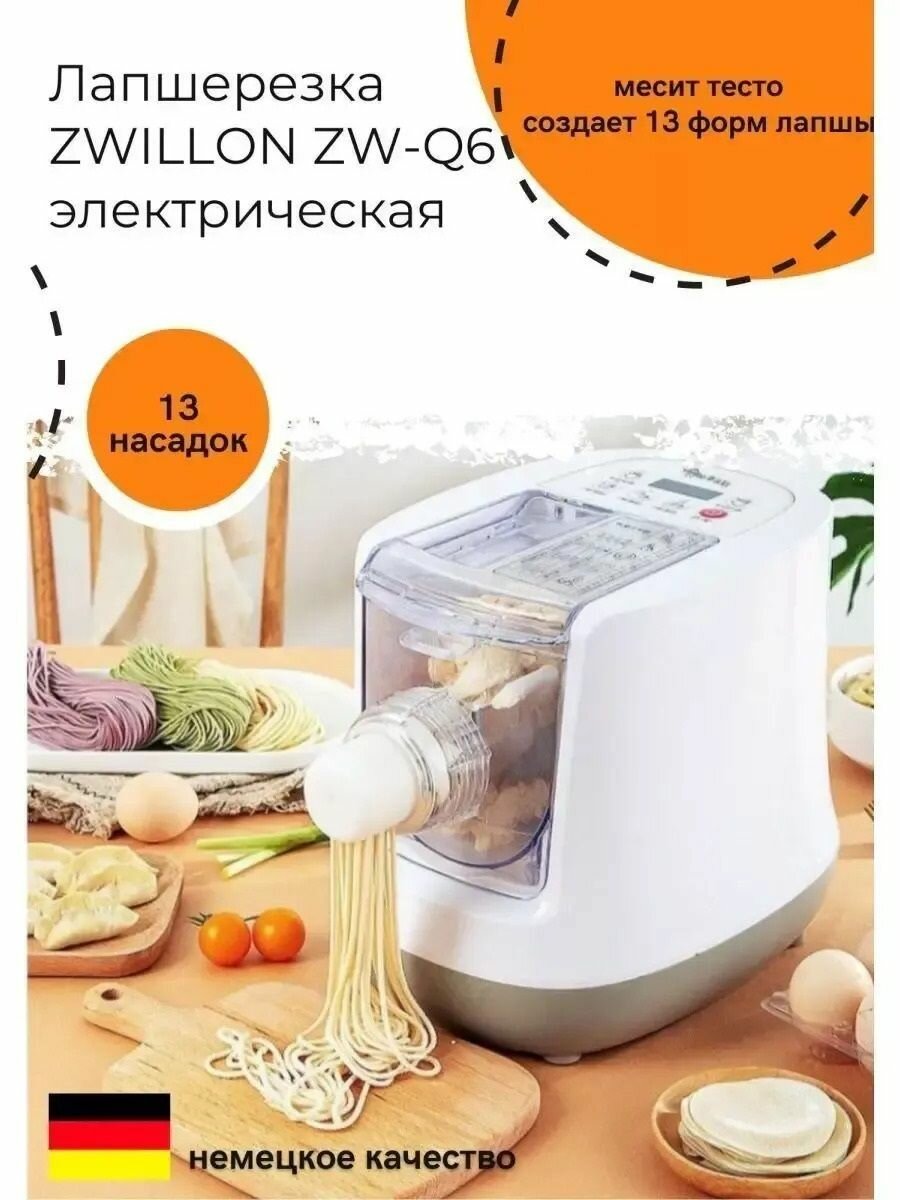 Лапшерезка