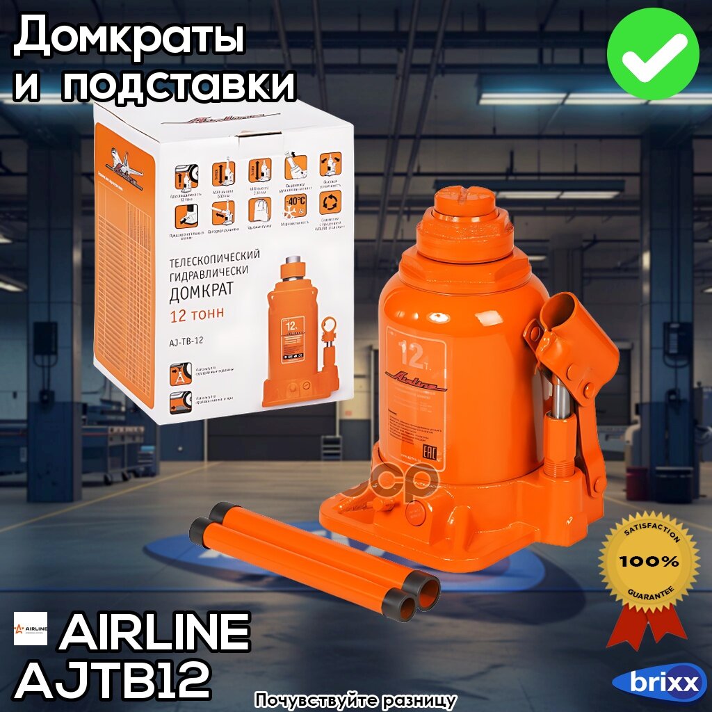 Домкрат Телескопический 12Т В Сумке (Min - 230 Мм, Max - 500 Мм) AIRLINE арт. AJ-TB-12