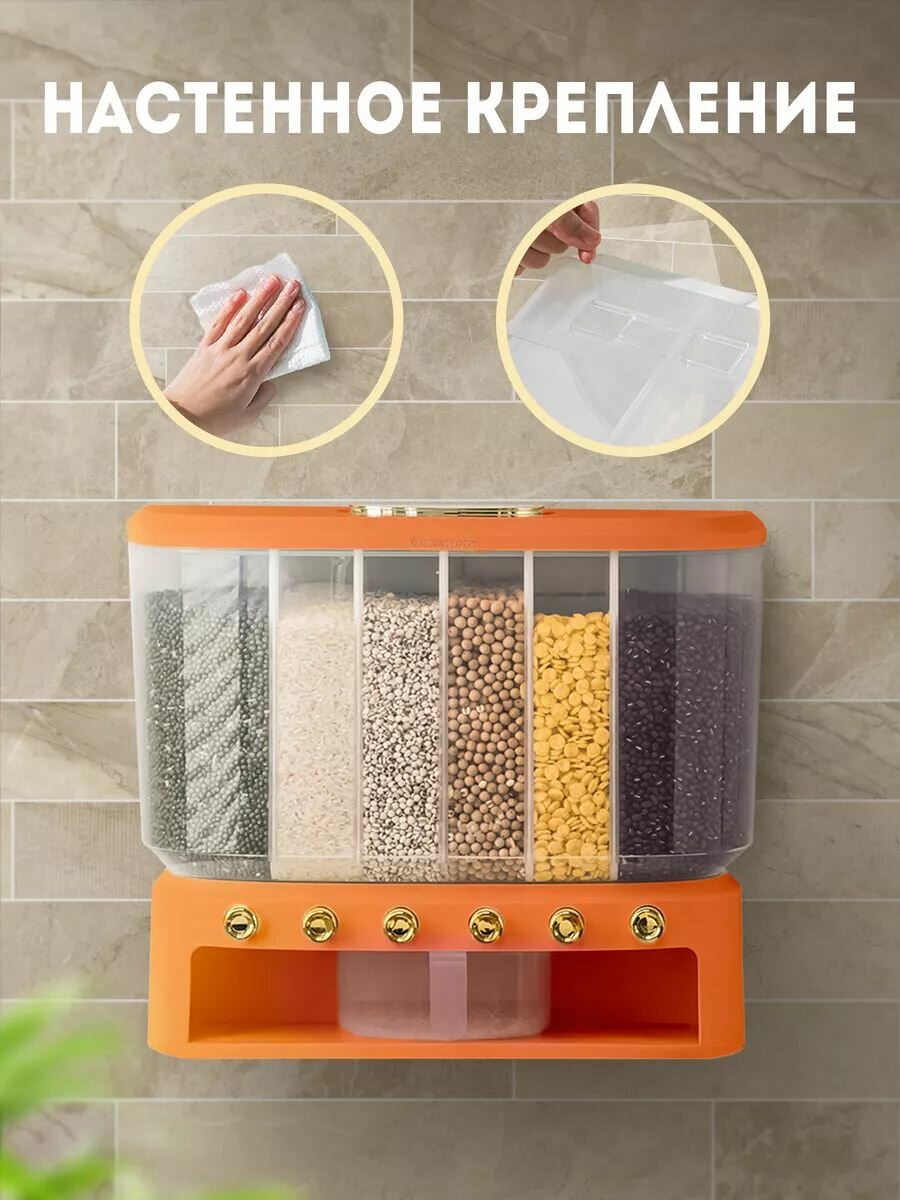 Удобный кухонный диспенсер с дозатором для специй, круп и сыпучих продуктов, органайзер 6 в 1 для хранения и экономии места