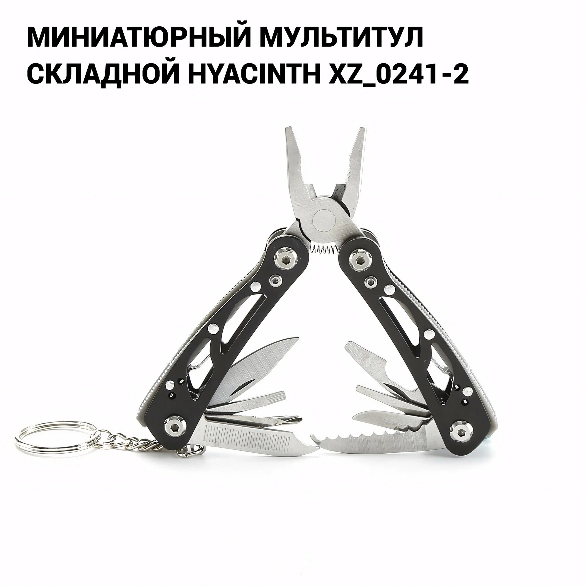 Складной портативный комбинированный инструмент с крестообразным винтом