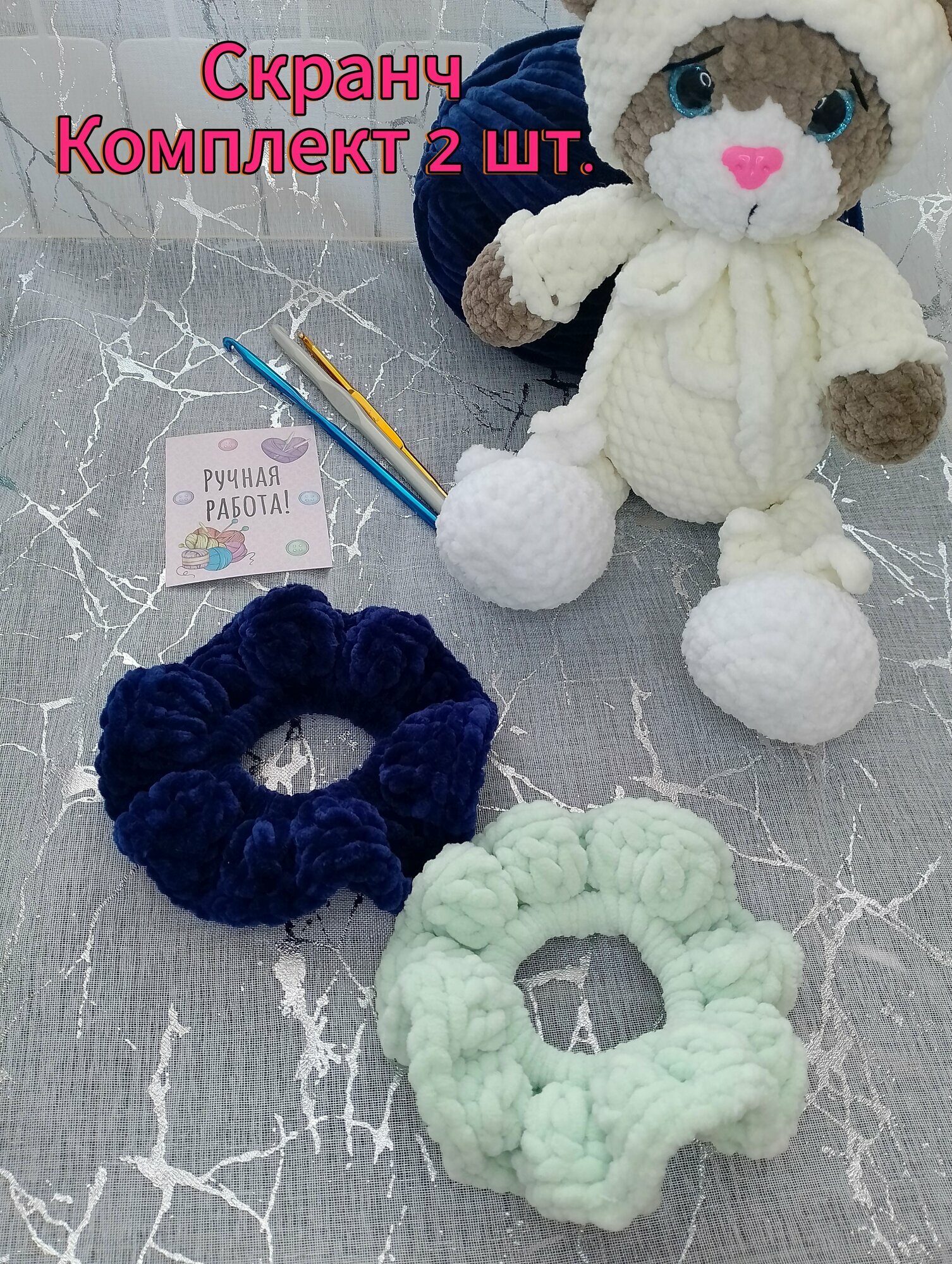 Скранч, вязаные мягкие резинки для волос ручной работы 2 шт, синяя, мята