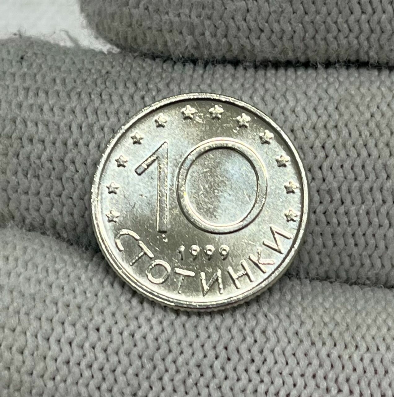 Болгария 10 стотинок 1999 года UNC