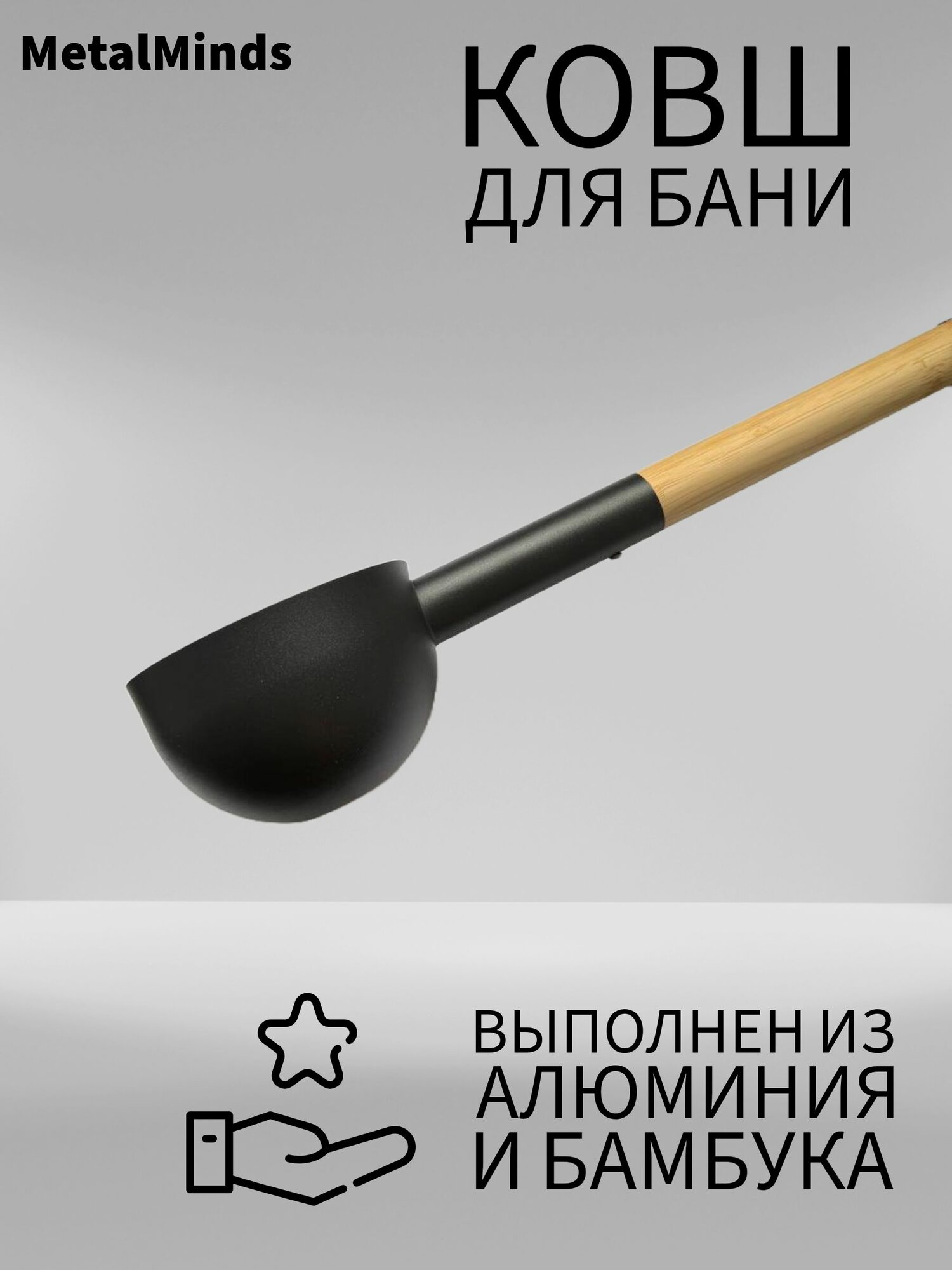 Ковш для бани — фото 1
