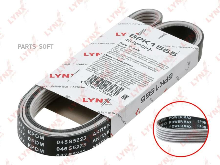 LYNXAUTO 6PK1565 Ремень поликлиновый LYNXauto 6PK1565