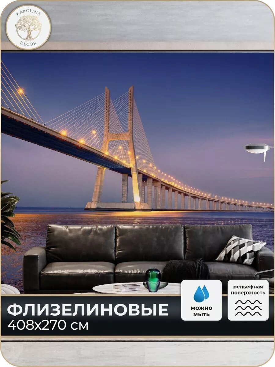 Фотообои Мост для зала в детскую в спальню на кухню 400х270