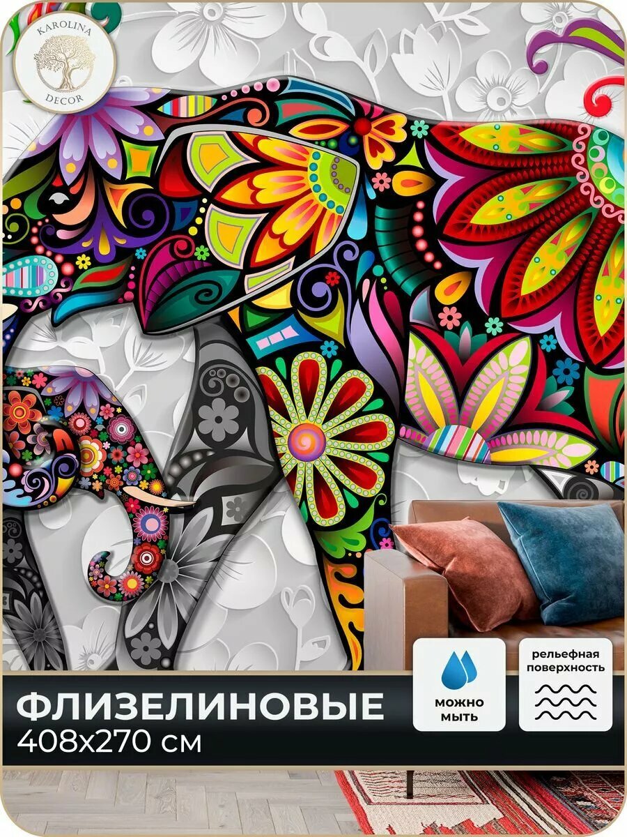 Фотообои Слоны в спальню в гостиную 400х270