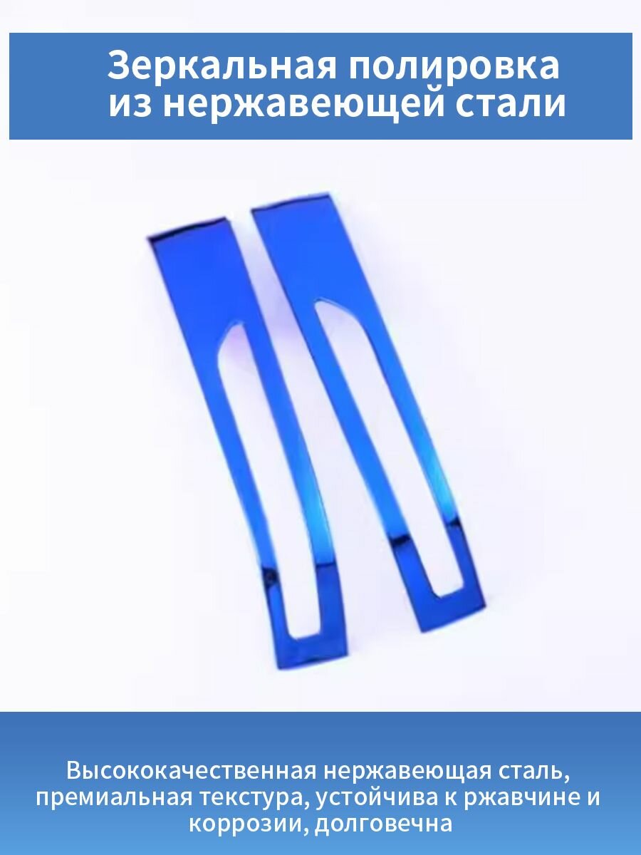 Молдинг автомобильный, 2 шт.