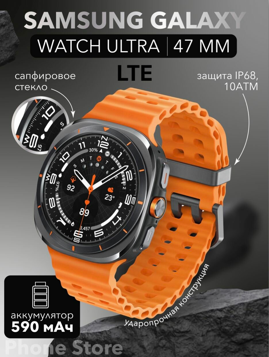 Умные часы Samsung Galaxy Watch Ultra 47 мм LTE, черно-серый титан
