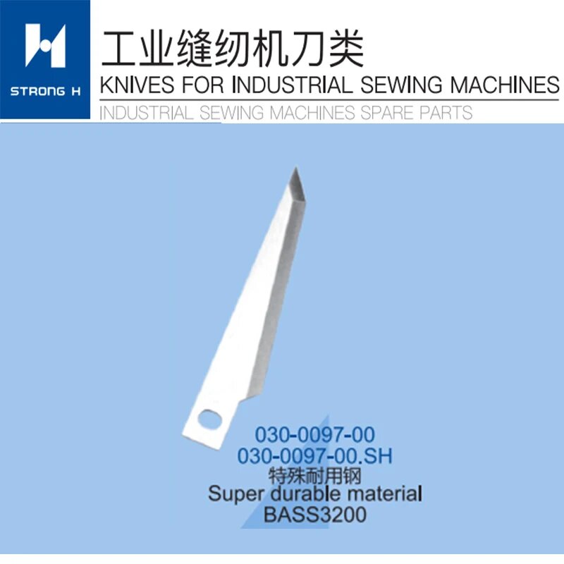 Нож для промышленных швейных машин BROTHER BASS3200, 030-0097-00