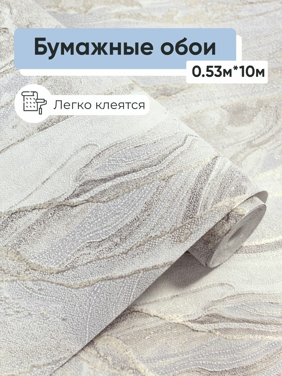Обои бумажные Gomel-FOX Орфей 12421 0.53*10м