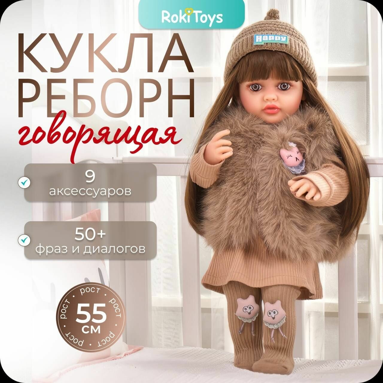 Кукла