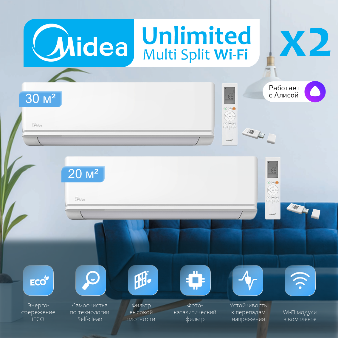 Мульти сплит система Midea Unlimited MMAG2-09+12N8D0/M2OE-18HFN8 с Wi-Fi на 6кВт, на 2 комнаты 20 и 30 м2, А, белый