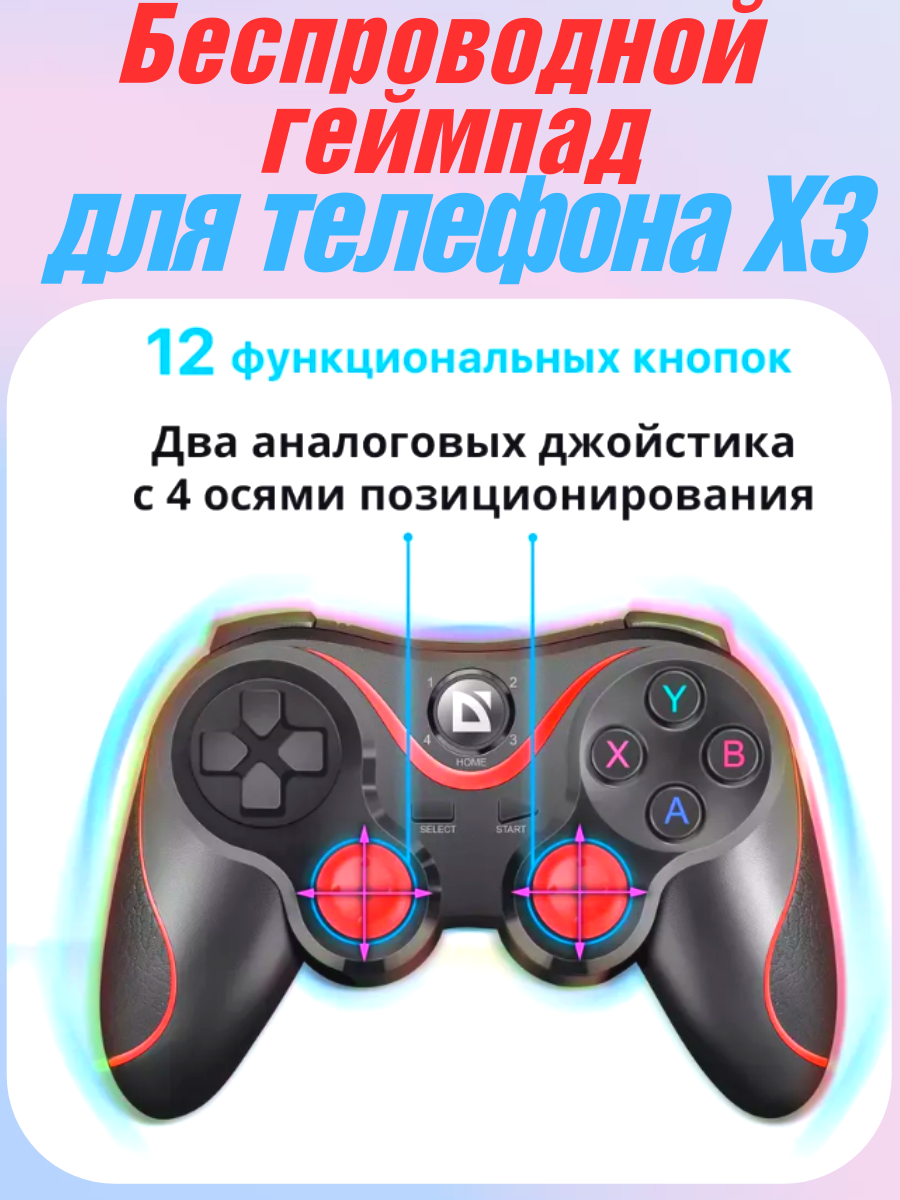 Геймпад с держателем TimPax Controller X3, беспроводная связь, для смартфонов, ПК, PS4