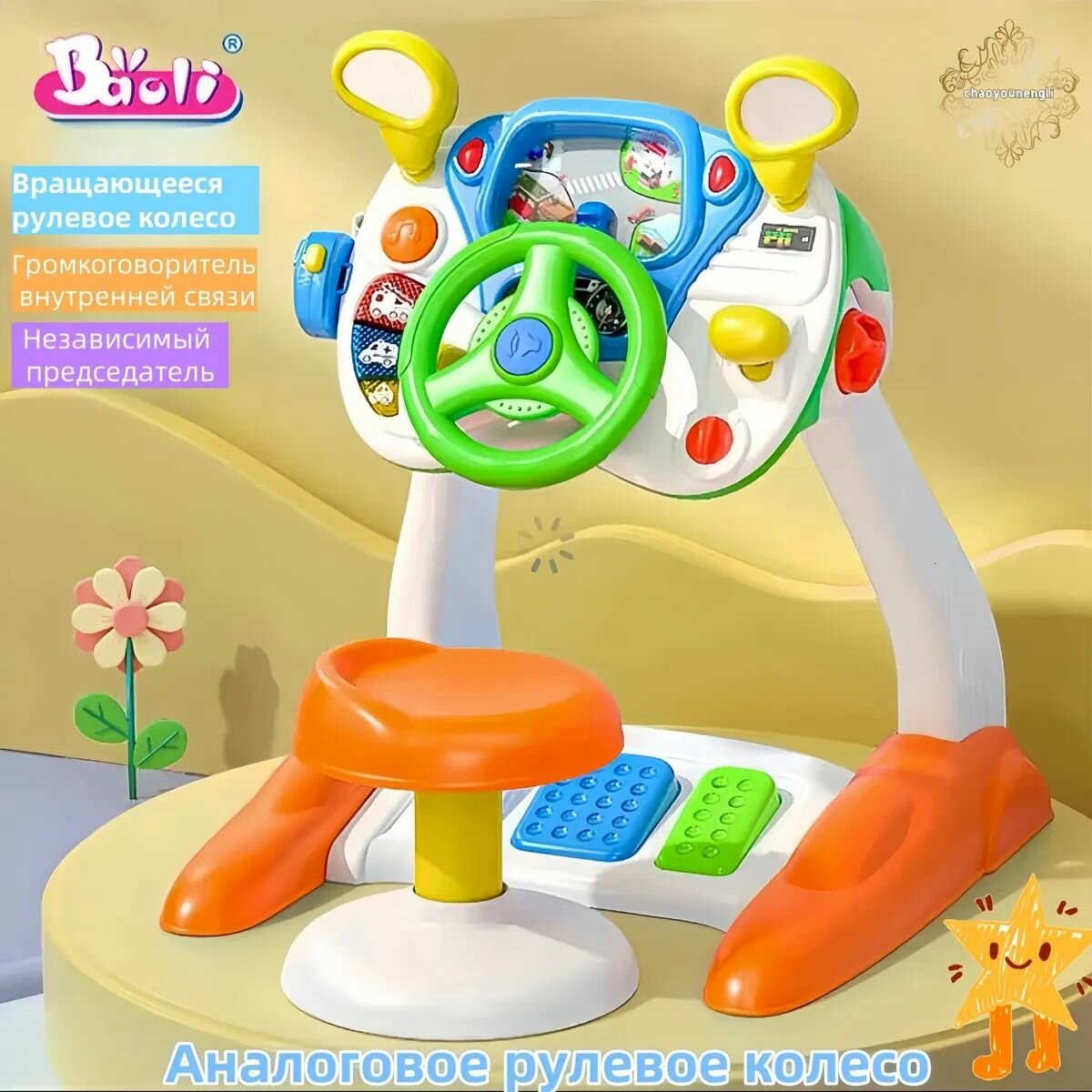 Игровой центр Маленький водитель