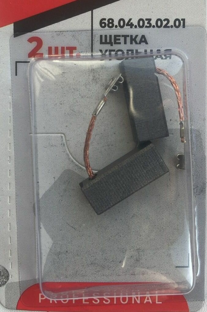 Комплект угольных щеток для П-26/800ЭР, в блистере 2 штуки