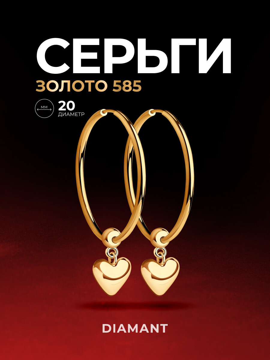 Серьги конго, красное золото, 585 проба