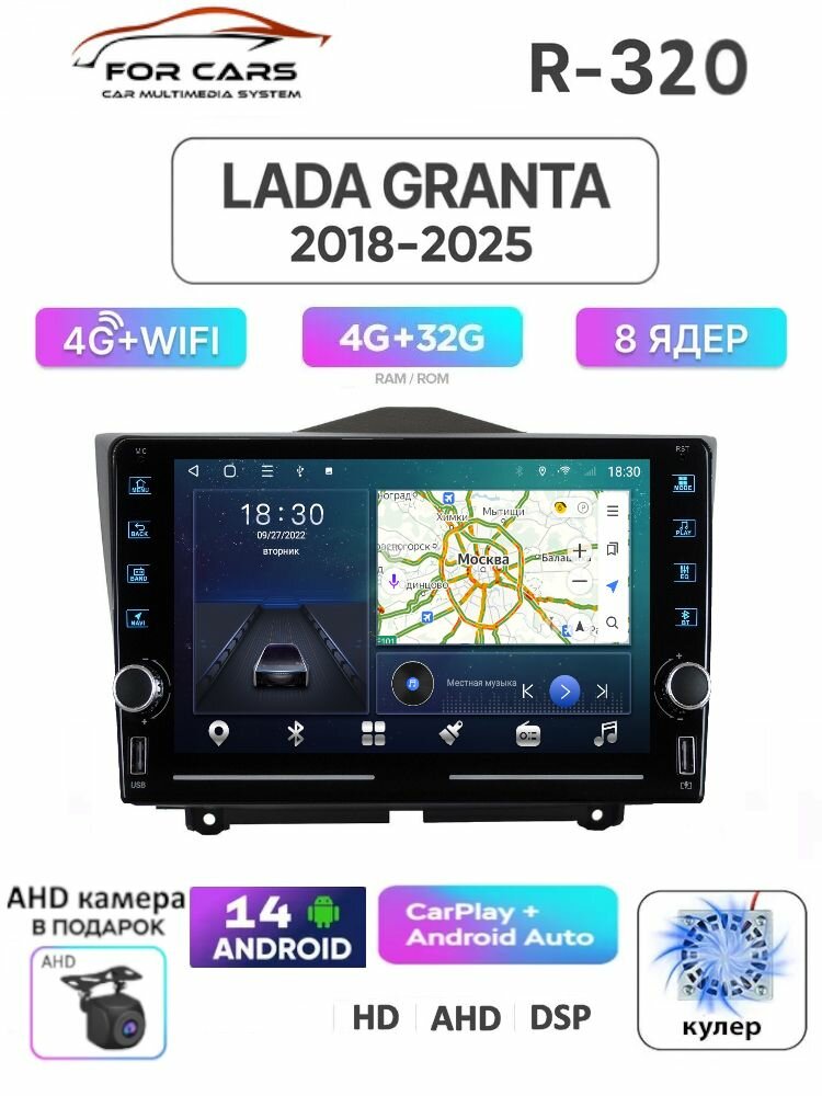Магнитола R320 подходит для Lada Granta FL 2018-2026 с Android 14, Процессор 8 ядер, Память 4+32Gb, Carplay + Android Auto, DSP, 4G(Sim)