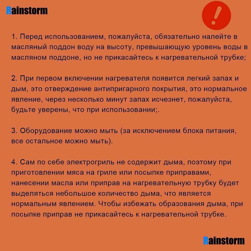 Электрошашлычница — фото 1
