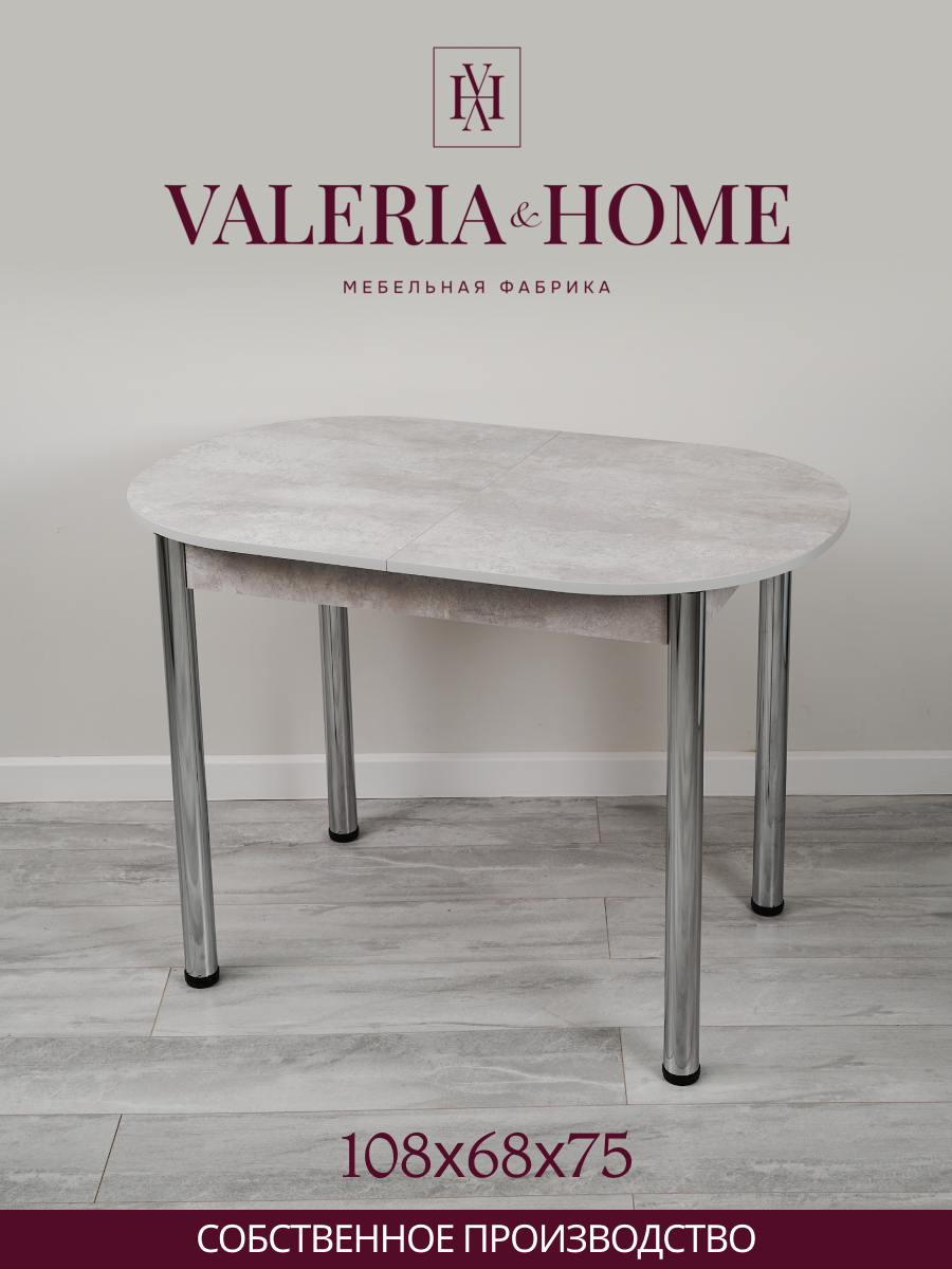 Стол овальный раздвижной обеденный для кухни с хромированными ножками