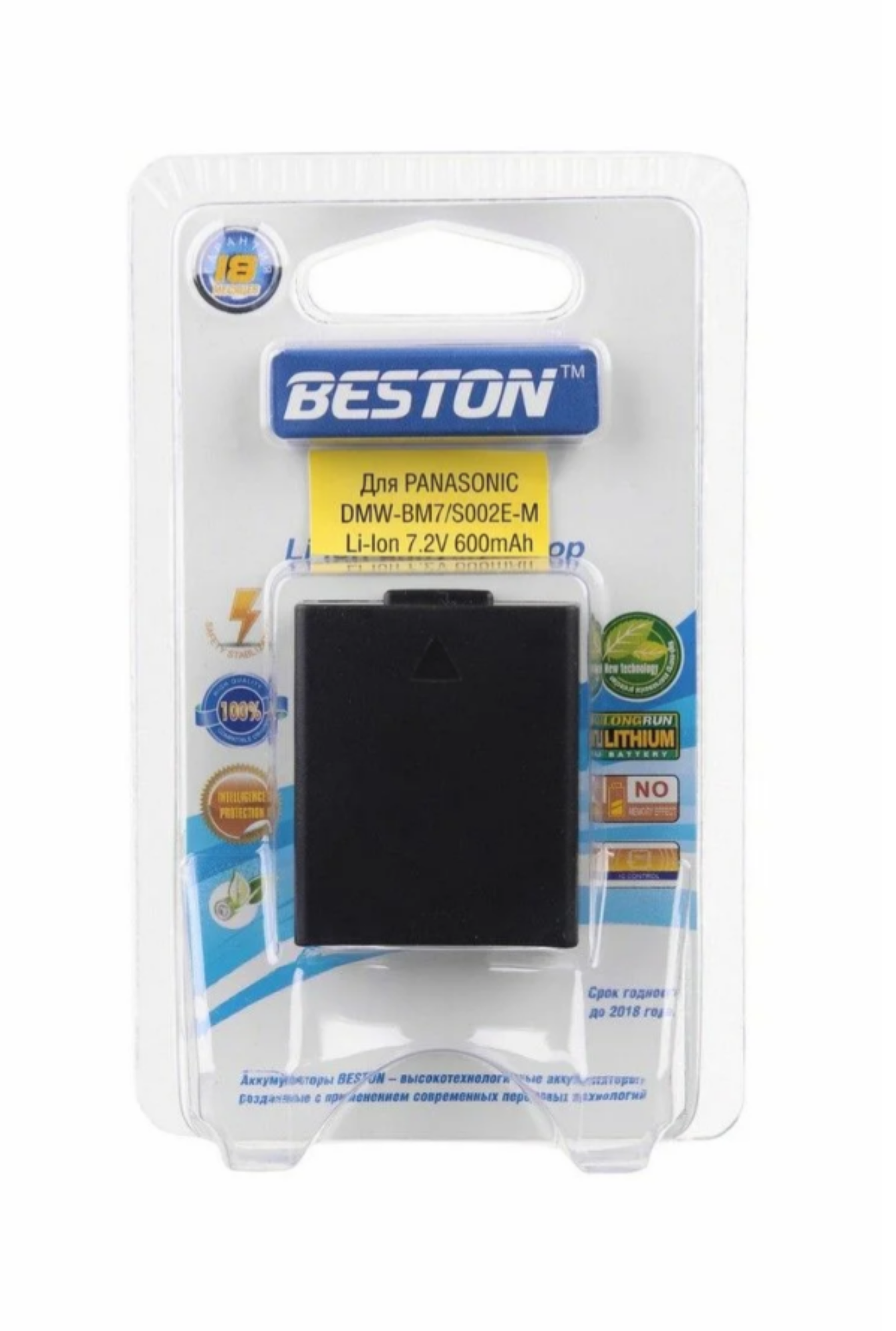 Аккумулятор для фотоаппаратов BESTON Panasonic BST-DMW-BM7/S002E-M, 7.2 В, 600 мАч