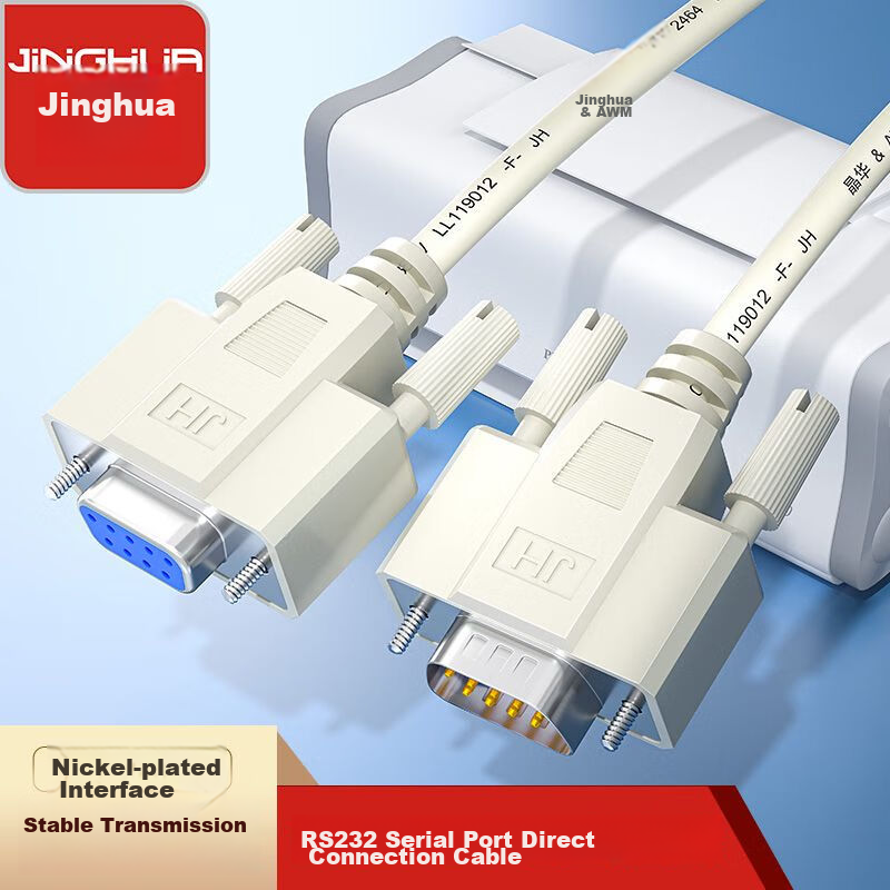 Jinghua DB9 Serial Cable, RS232 Male to Female Extension Cord, Computer COM9 Pin Interface Barcode Scanner Printer Cash Register CNC Machine Direct Connection, Beiji Color 3 Meters B110H