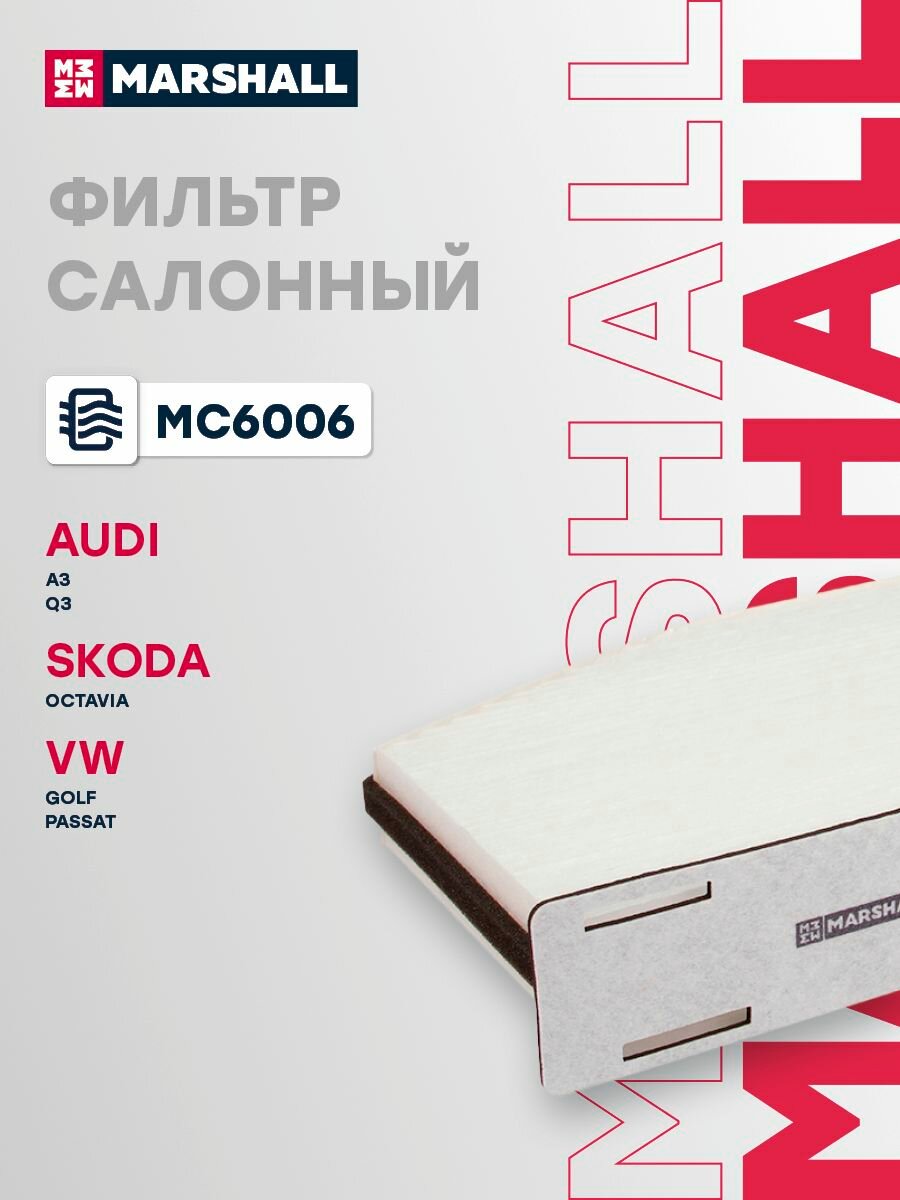 Фильтр салонный AUDI ауди A3 Q3 SKODA шкода Octavia Октавия VOLKSWAGEN фольксваген Golf Гольф Passat Пассат CU2939 1K0819644B 1K0819644 1K0819644A