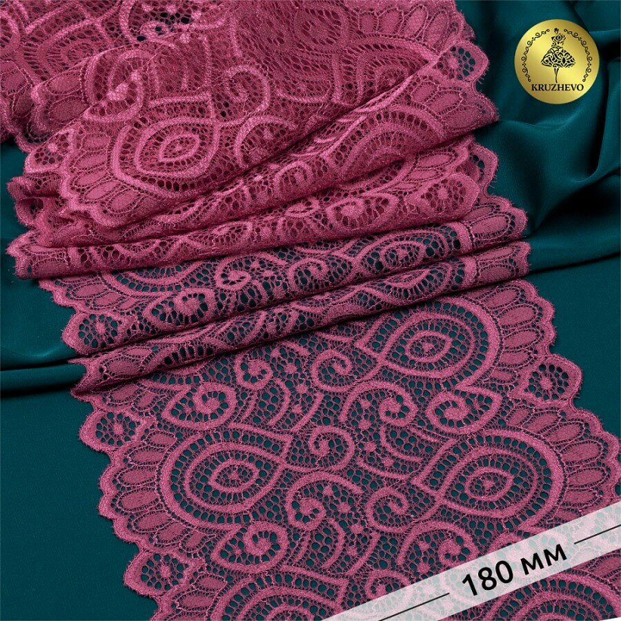 Кружево-стрейч KRUZHEVO TBY. L1351 шир.180мм цв. S256 Розовый рубин уп.3м