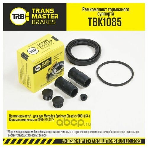 Ремкомплект тормозного суппорта Transmaster TBK1085