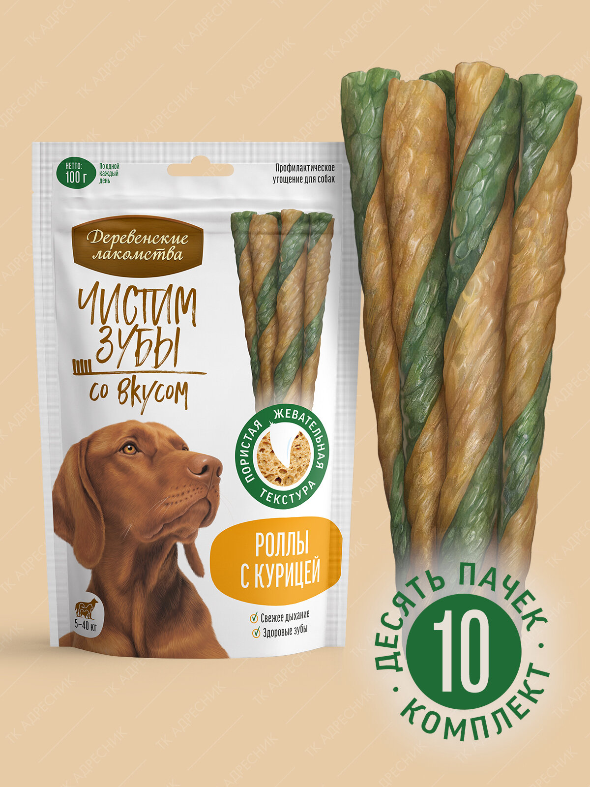 Лакомство для собак крупных пород "Деревенские лакомства - Чистим зубы" Роллы с курицей, 100 гр. х10 шт.