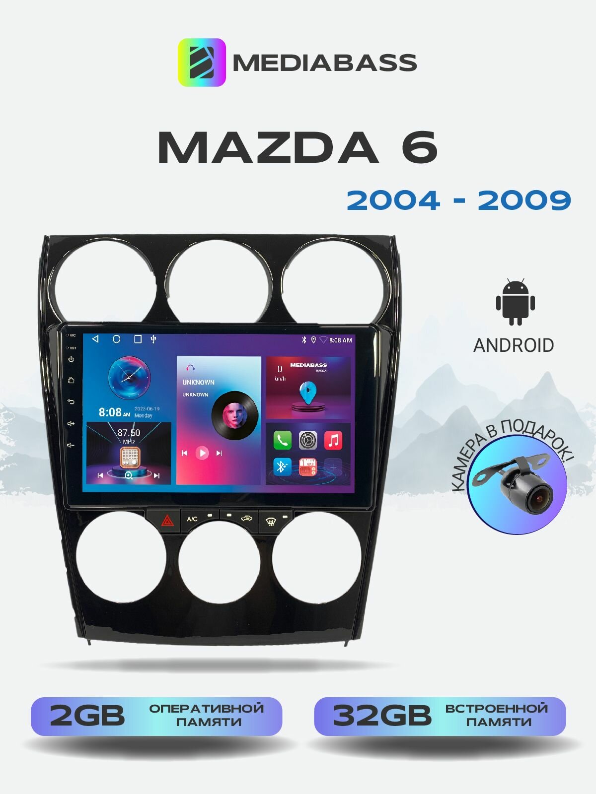 Магнитола для Mazda 6 2002-2008. Андроид магнитола, 2/32ГБ. Мазда 6