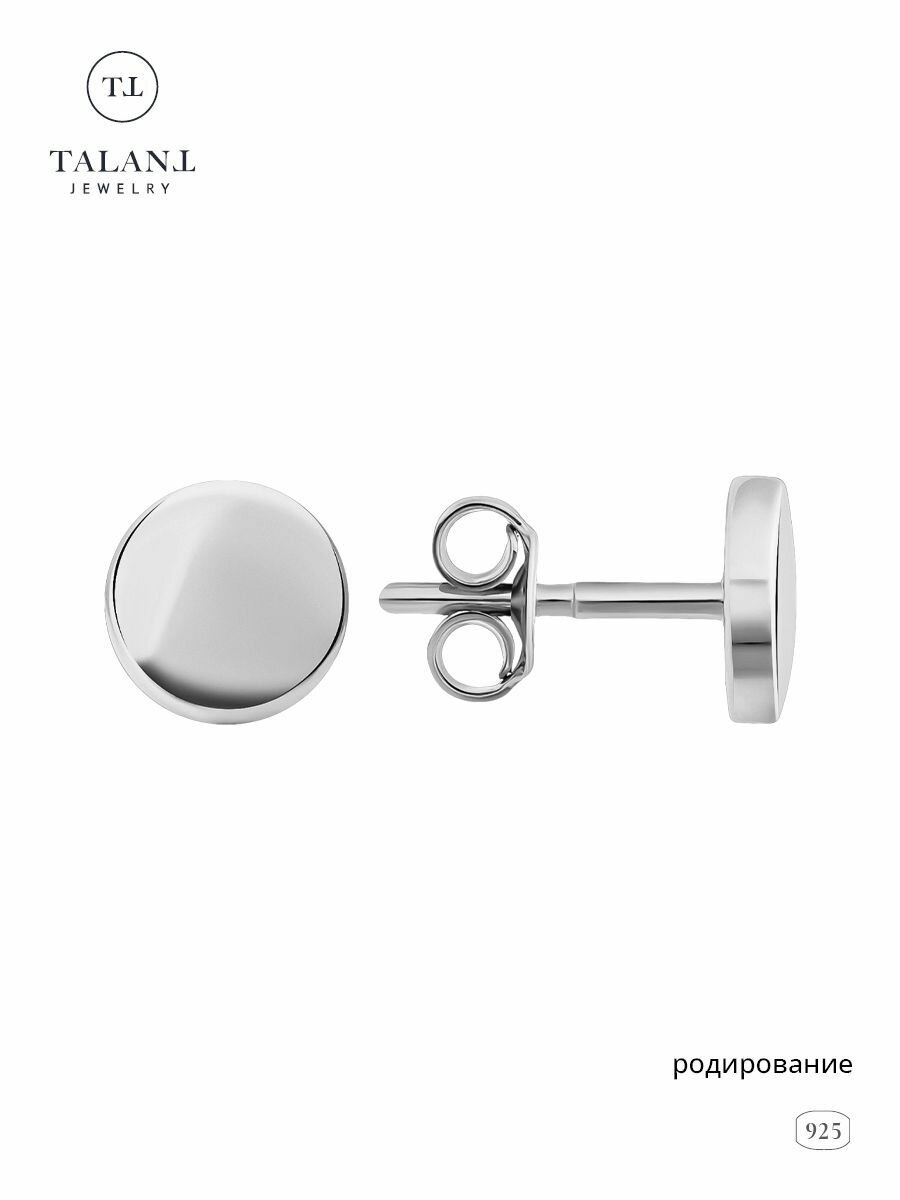 Серьги пусеты, серебро, 925 проба, родирование