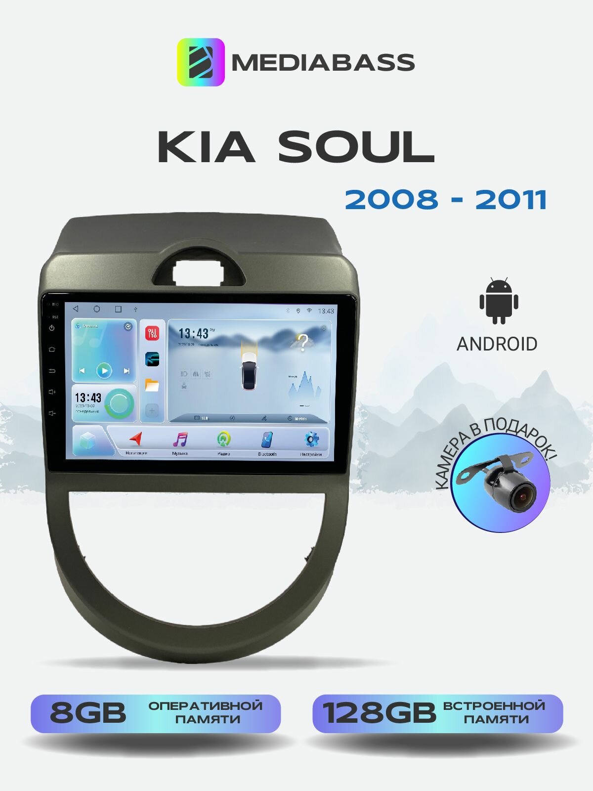 Магнитола для KIA Soul 1 2008-2011. Андроид магнитола, 8/128ГБ. Киа Соул 1